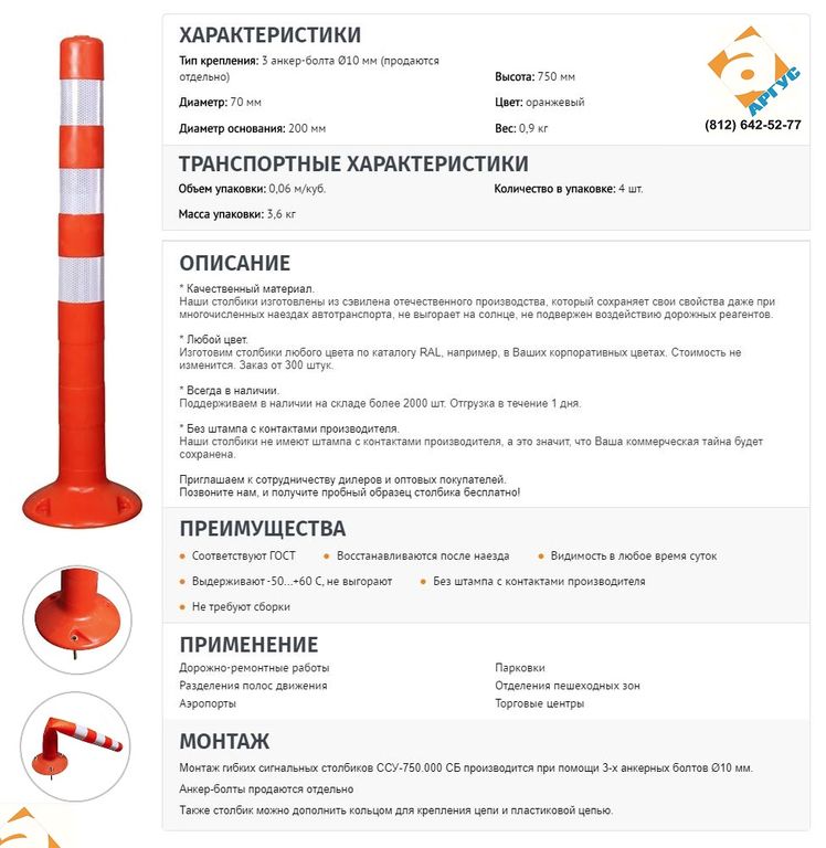 столбик бетонный, столб бетонный дорожный, столбики железобетонные ...