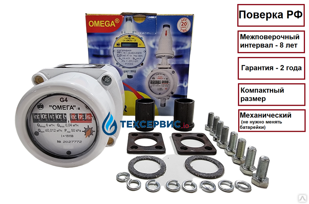 Счетчик газа роторный Омега (РЛ) G4, цена в Ростове-на-Дону от компании ...